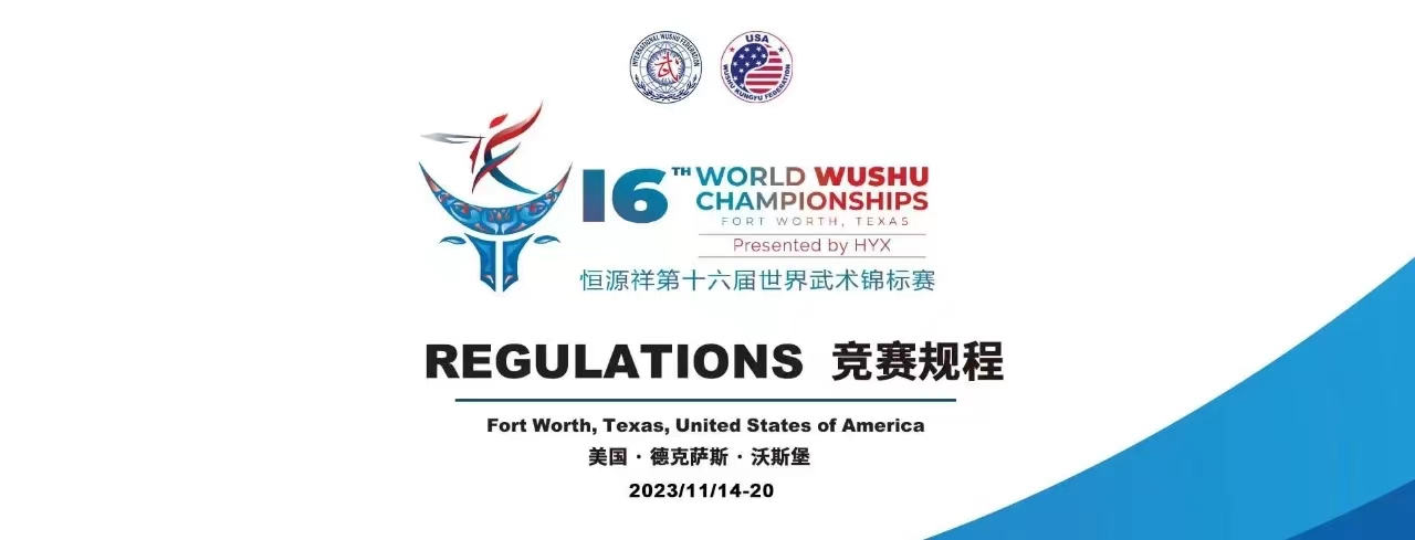 16th World Wushu Championships have been released - Oceania Kung Fu ...